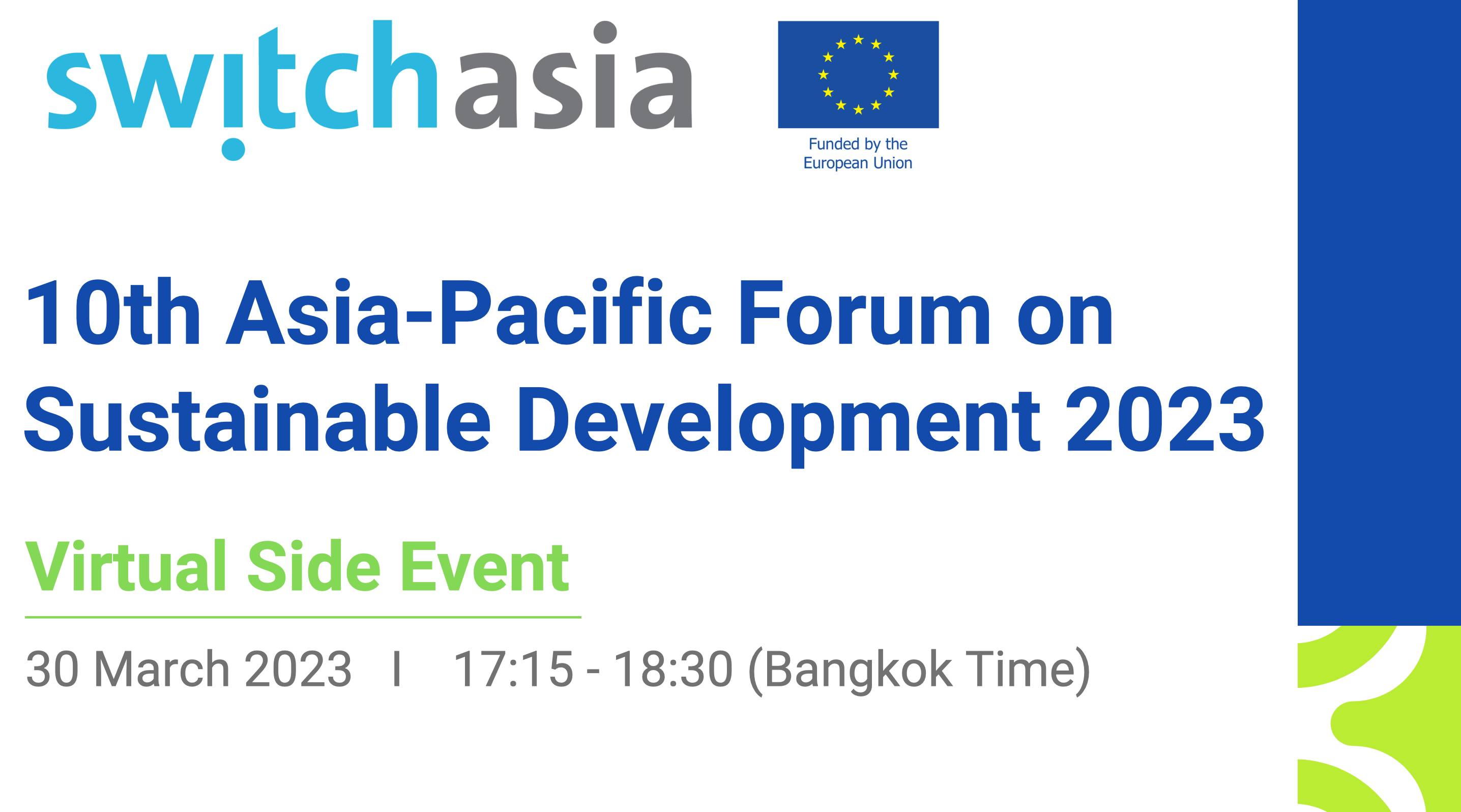 Events | SWITCH-Asia